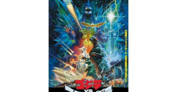 Godzilla vs Space Godzilla International Version - 24x36 Inch - Canvas ...