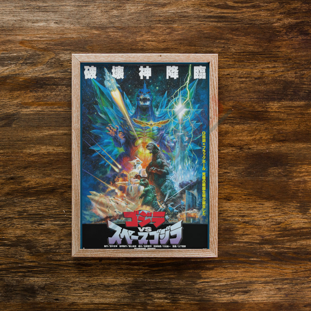 Godzilla vs Space Godzilla International Version - 24x36 Inch - Canvas ...