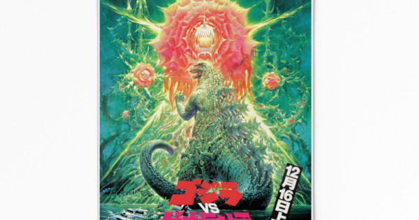 1989 Godzilla vs Biollante - 24x36 Inch - Canvas Movie Poster